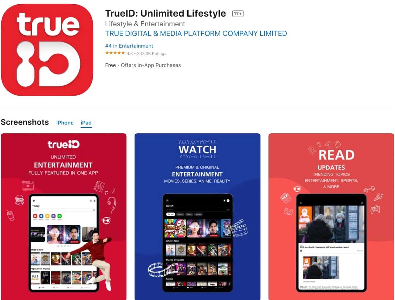 7 แอปดูซีรีส์จีน รวมซีรีส์ดังทั้งพากย์ไทย บรรยายไทย | Digital More