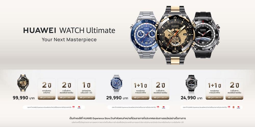 เปิดตัว HAUWEI WATCH Ultimate และ HUAWEI WATCH ULTIMATE DESIGN รุ่น ...