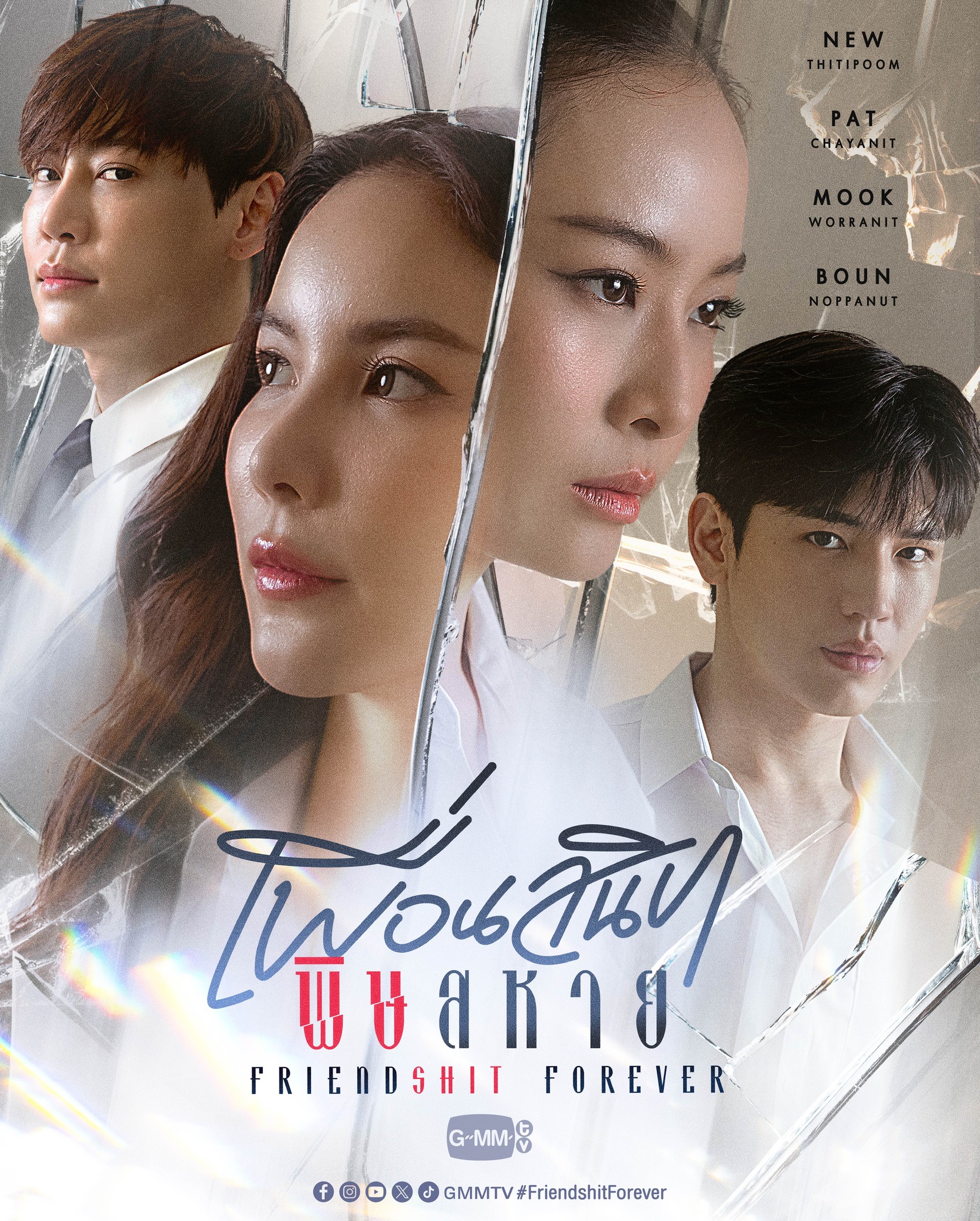 GMMTV 2024 PART 2 เปิดโพย 6 ซีรีส์ใหม่ หลากหลายแนว น่าดู ปี 2024 ...
