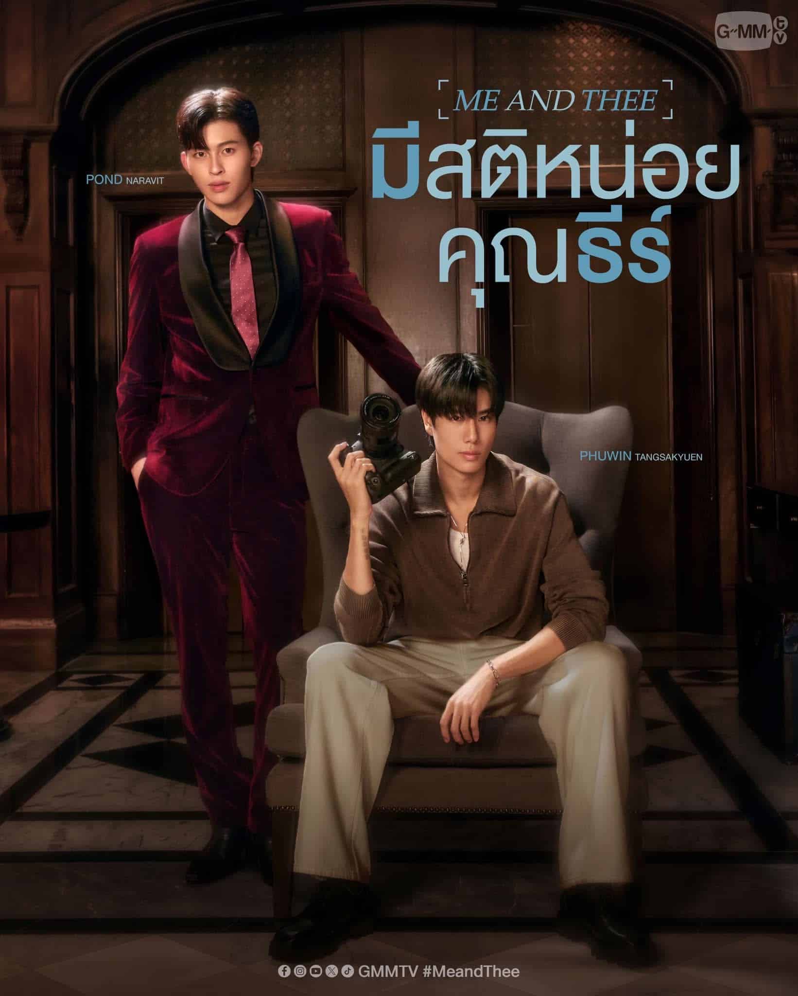 GMMTV 2025 เปิดตัว 20 ซีรีส์ใหม่ หลากหลายแนว สนุกเข้มข้นครบทุกอารมณ์ ...