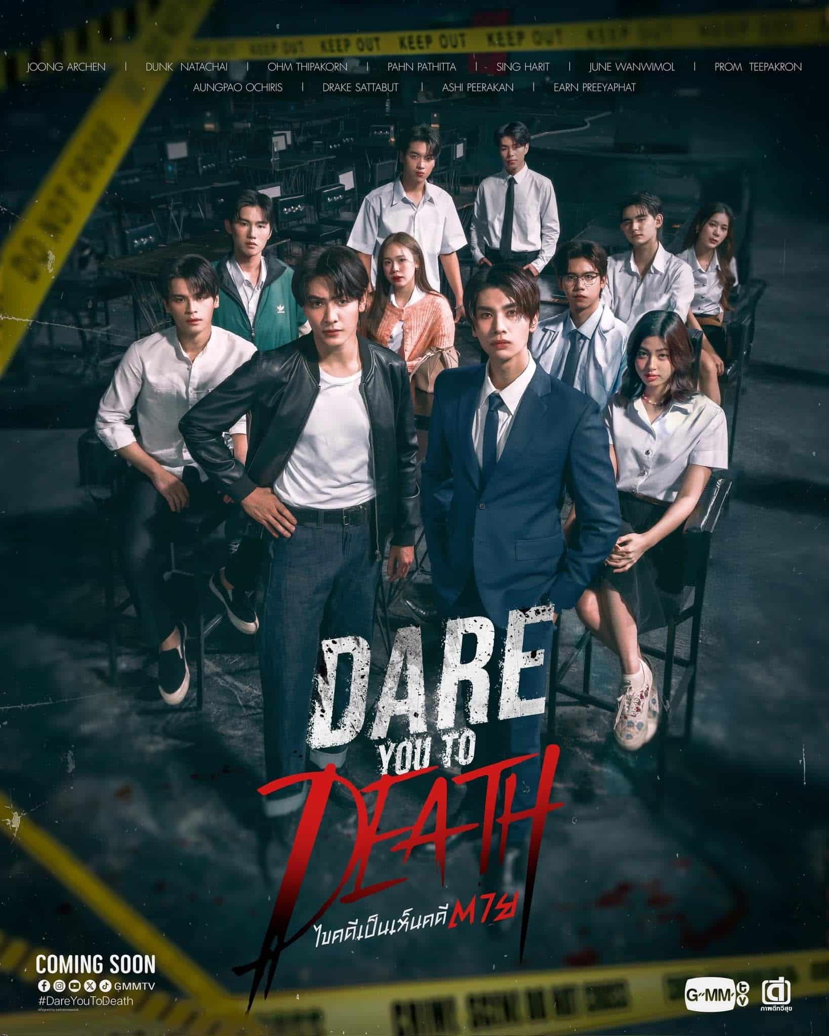 GMMTV 2025 เปิดตัว 20 ซีรีส์ใหม่ หลากหลายแนว สนุกเข้มข้นครบทุกอารมณ์ ...